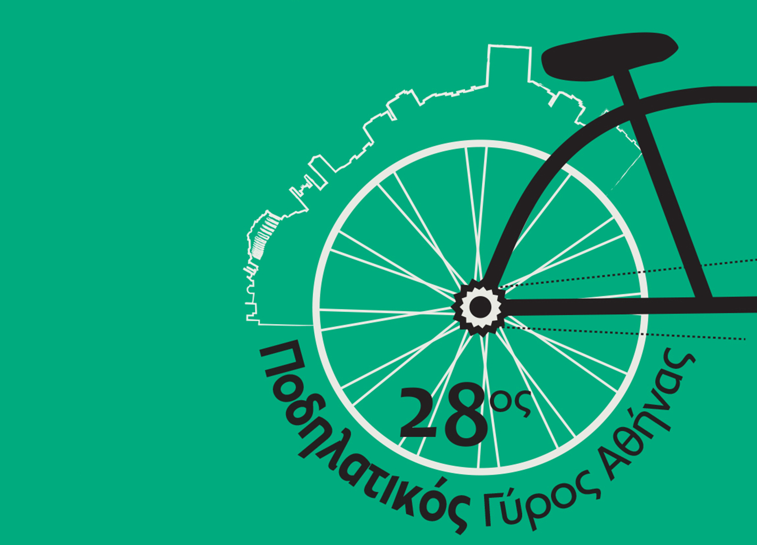 28ος Ποδηλατικός Γύρος της Αθήνας - Culture is Athens - Πολιτισμός ...