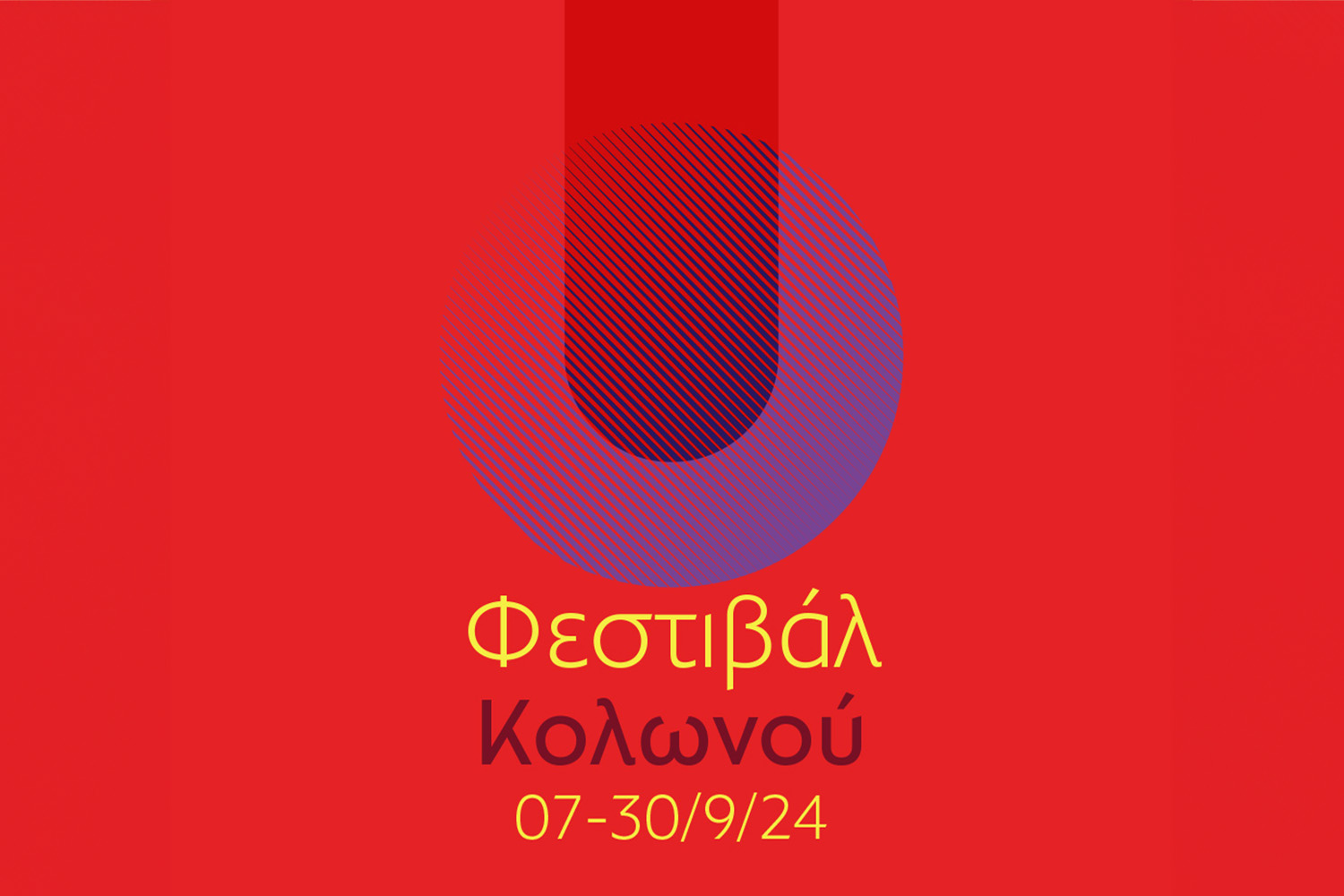 Φεστιβάλ Κολωνού 2024 - Culture is Athens - Πολιτισμός είναι η Αθήνα