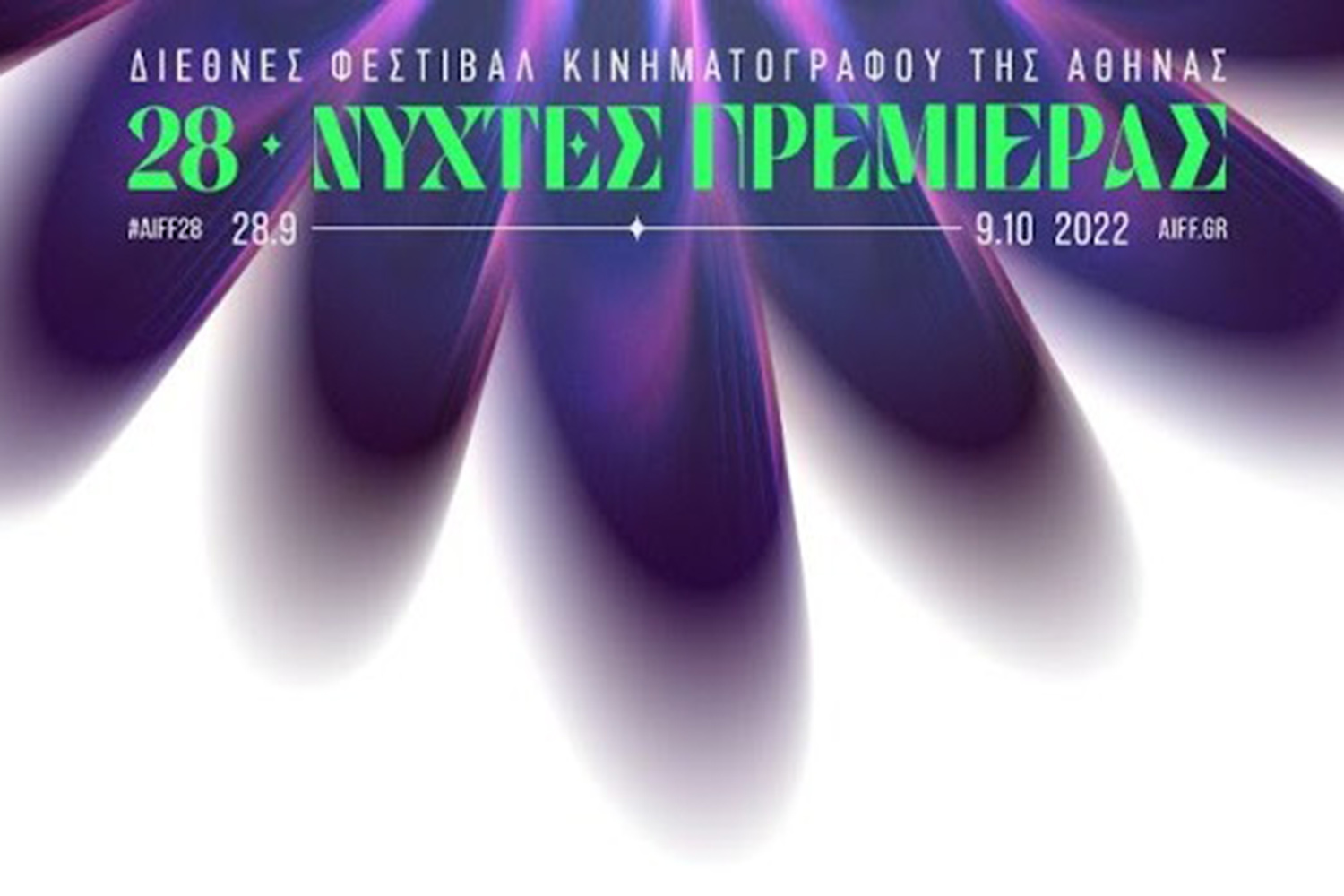 28ο ΔΙΕΘΝΕΣ ΦΕΣΤΙΒΑΛ ΚΙΝΗΜΑΤΟΓΡΑΦΟΥ ΤΗΣ ΑΘΗΝΑΣ ΝΥΧΤΕΣ ΠΡΕΜΙΕΡΑΣ | 28 ...