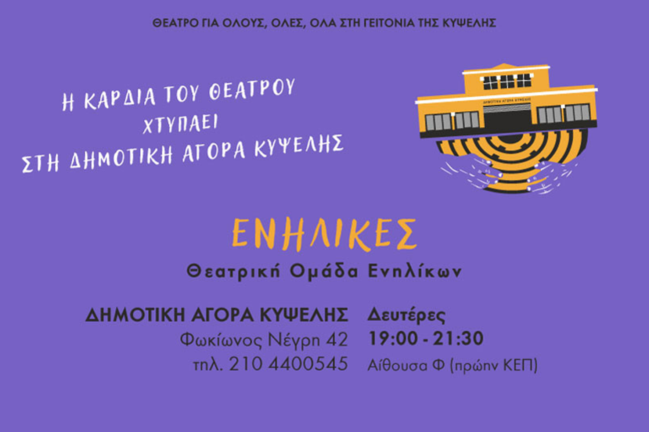 Εκδηλώσεις και εκθέσεις στην Αθήνα - Culture is Athens